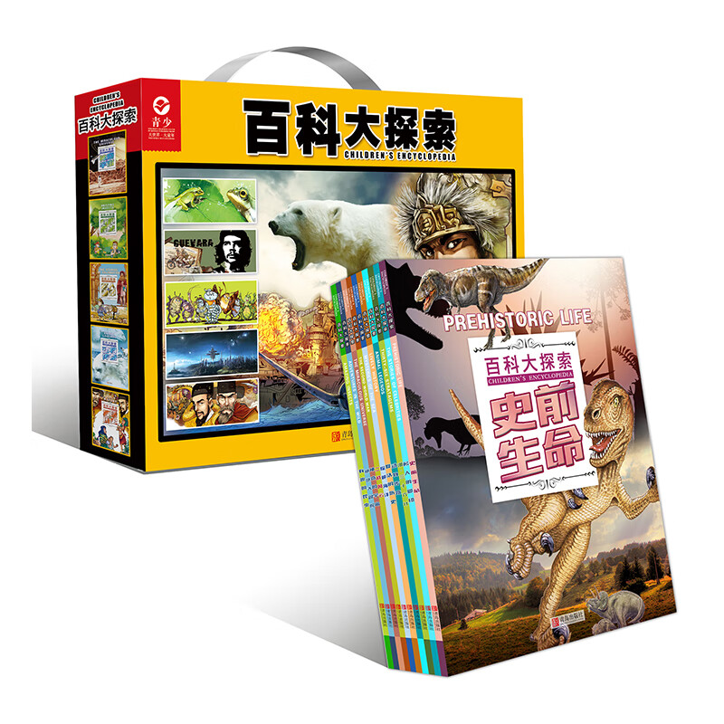 百科大探索(套装) word格式下载
